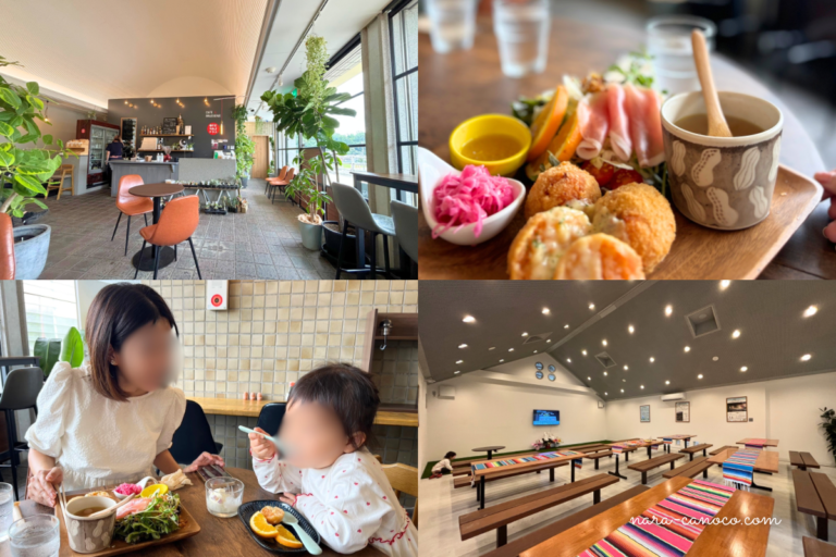 【特集】奈良の子連れランチ♡お子様メニューやキッズスペースのある子どもに優しいお店まとめ | canoco
