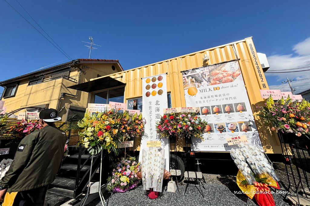 【MILK DO dore iku?】奈良県初上陸！北海道生仕立てドーナッツ専門店／橿原市 | canoco