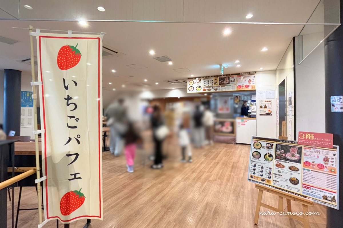 【レスティ唐古・鍵】古都華のいちごパフェが人気♡道の駅のカフェ&直売所／田原本町 | canoco