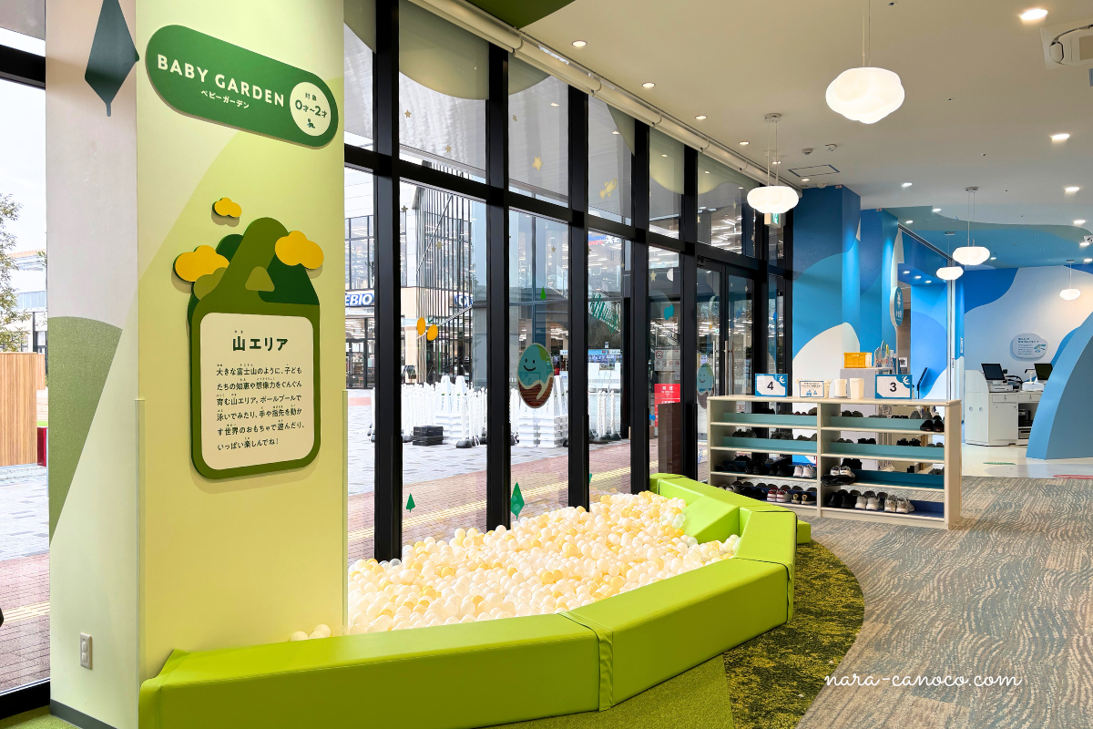 【ちきゅうのにわ 橿原店】3/1イオンモール橿原ウェスト・ビレッジにオープン！近畿初の屋内遊び場【レポートあり！】／橿原市 | canoco