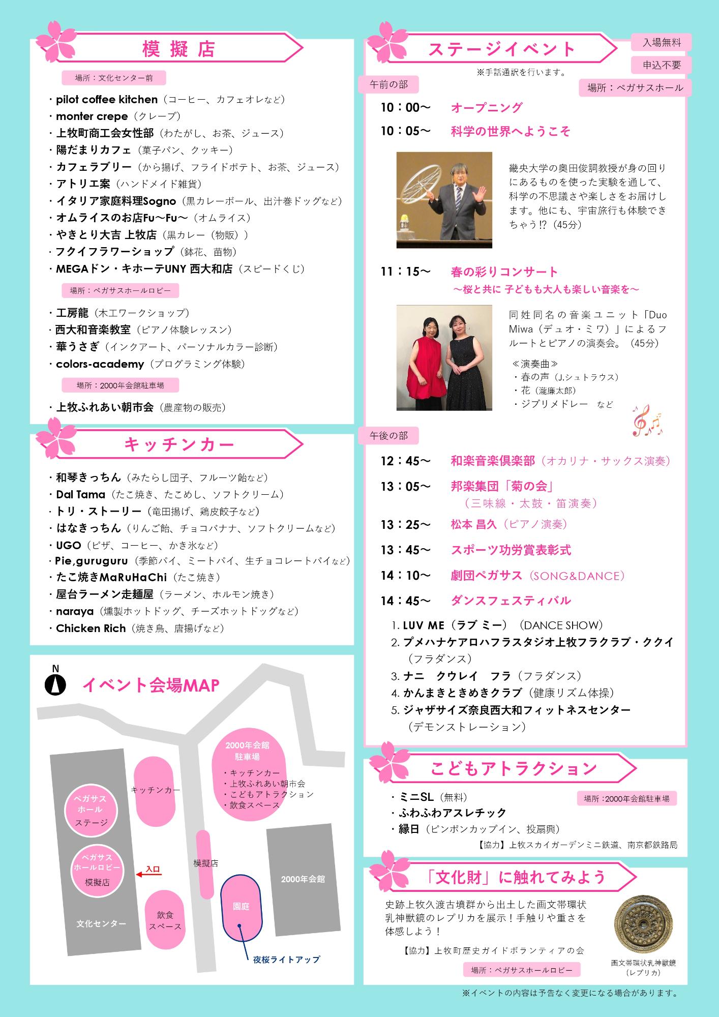 【2025年】奈良県の桜祭り＆春のイベントまとめ｜ライトアップやお祭り情報も！ | canoco