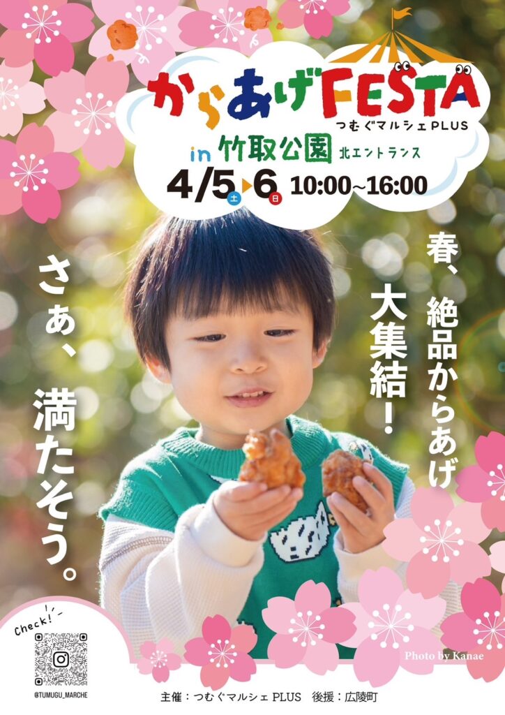 【2025年】奈良県の桜祭り＆春のイベントまとめ｜ライトアップやお祭り情報も！ | canoco