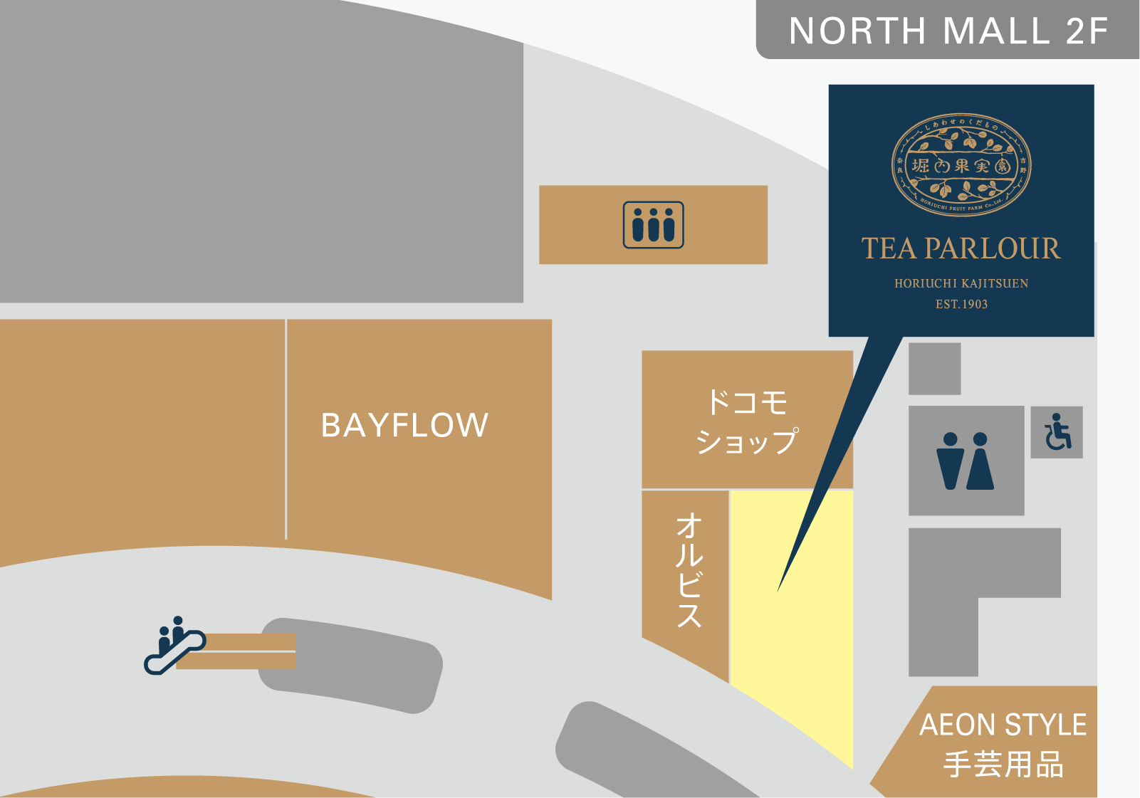 【堀内果実園 TEA PARLOUR】12/5オープン！英国式アフタヌーンティーで極上ティータイム／橿原市 | canoco